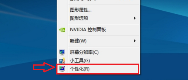 如何把电脑桌面图标变小360新知