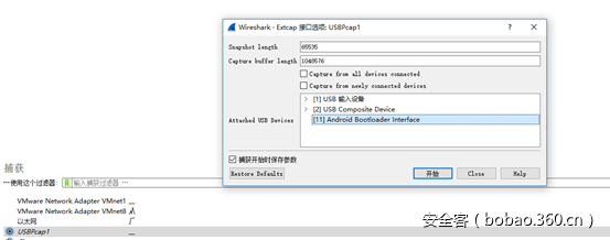 【技术分享】如何代码实现给fastboot发消息? 逆向aftool工具纪实-安全KER - 安全资讯平台