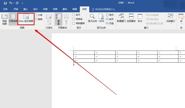 Word表格跨页面边框外显示不全的解决办法360新知